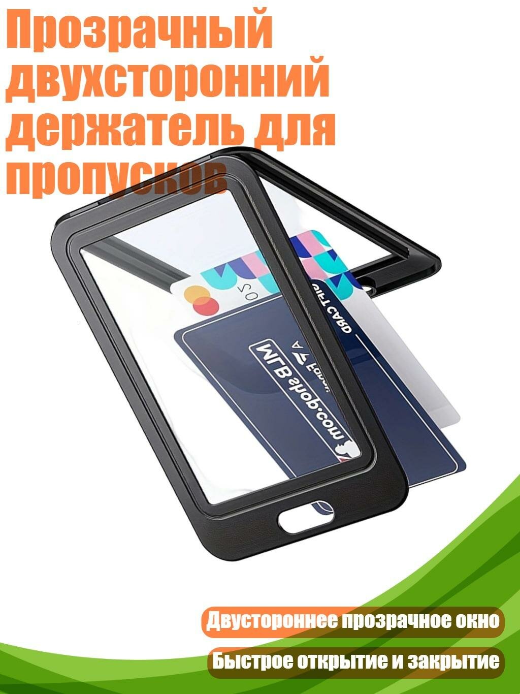 Визитница