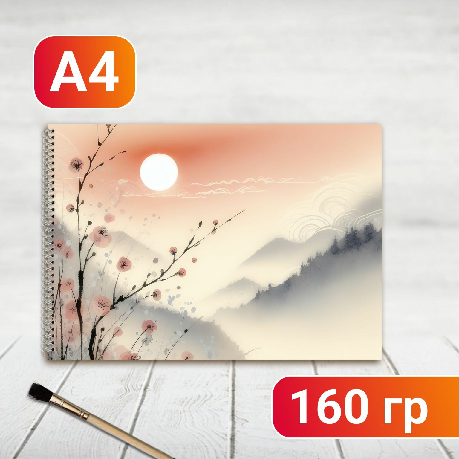 Альбом для рисования Япония