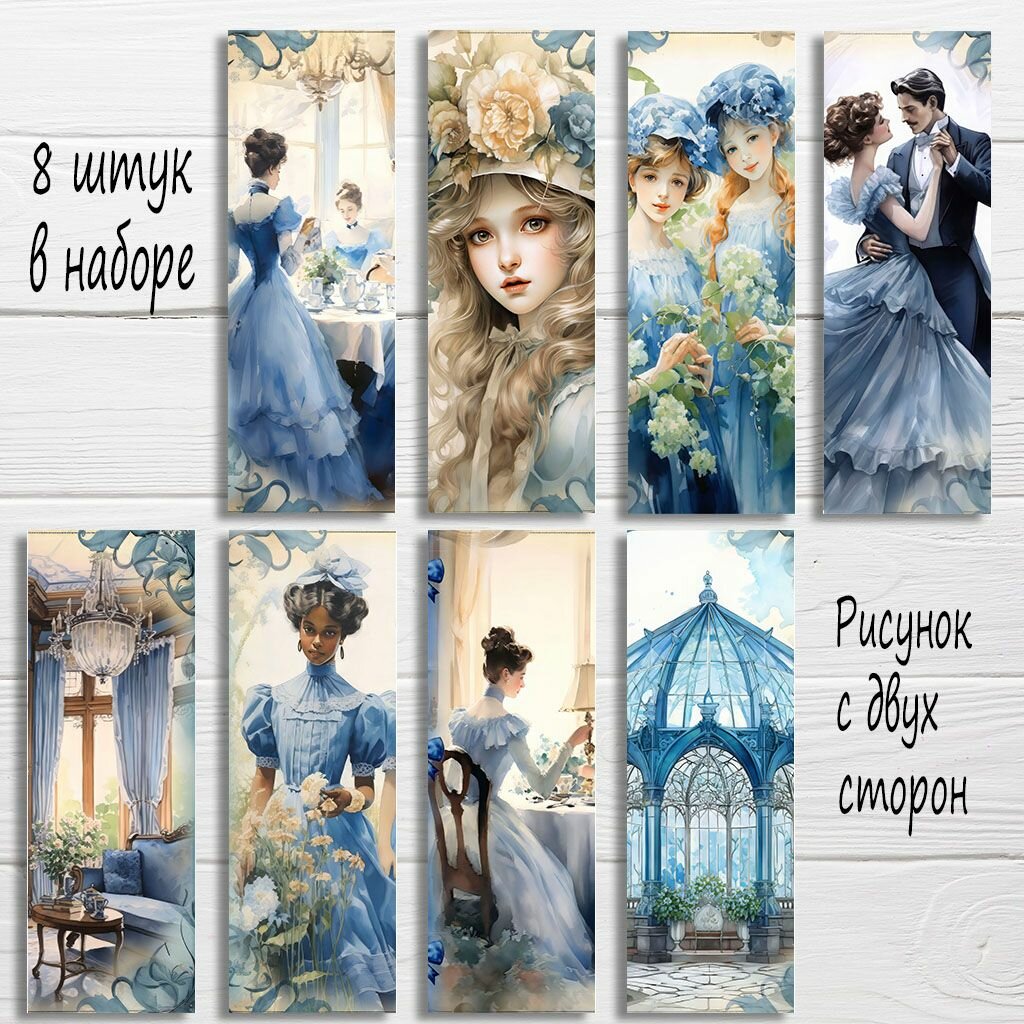 Закладки для книг Винтаж