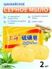 Твердое мыло