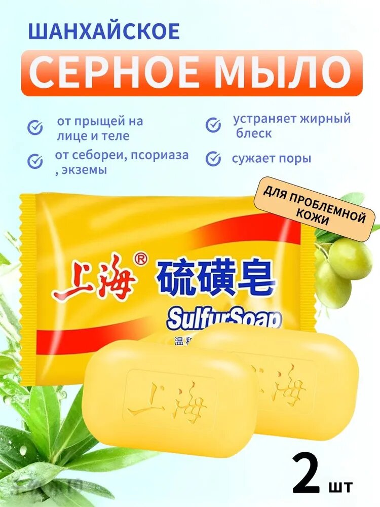 Твердое мыло