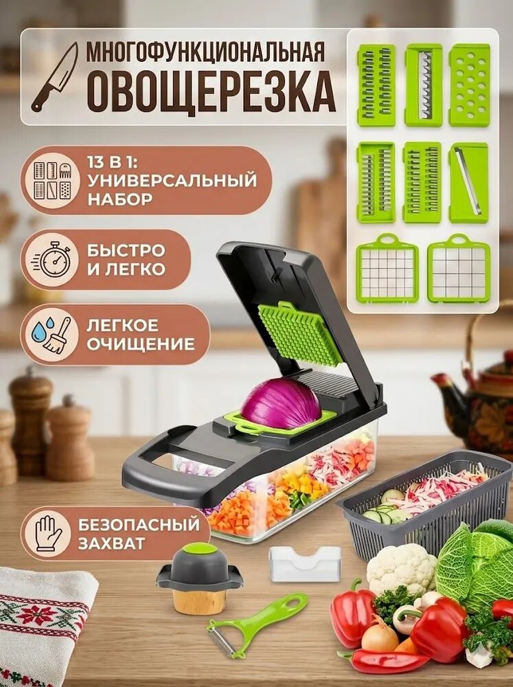 Многофункциональная овощерезка для салата из оливок