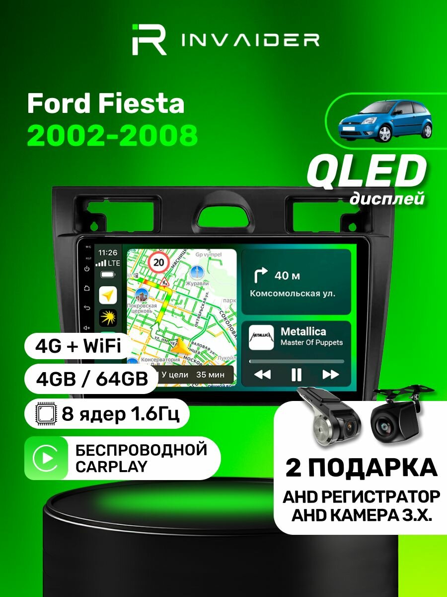 Магнитола Форд Фиеста 2002-2008 Андроид RR 4/64 8 ядер 1,6Гц DSP 4G Carplay QLED Автомагнитола Ford Fiesta
