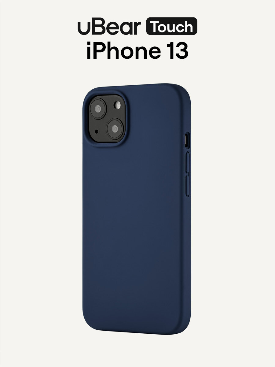 Чехол uBear Touch Mag Сase (Liquid silicone) для iPhone 13, магнитный , синий
