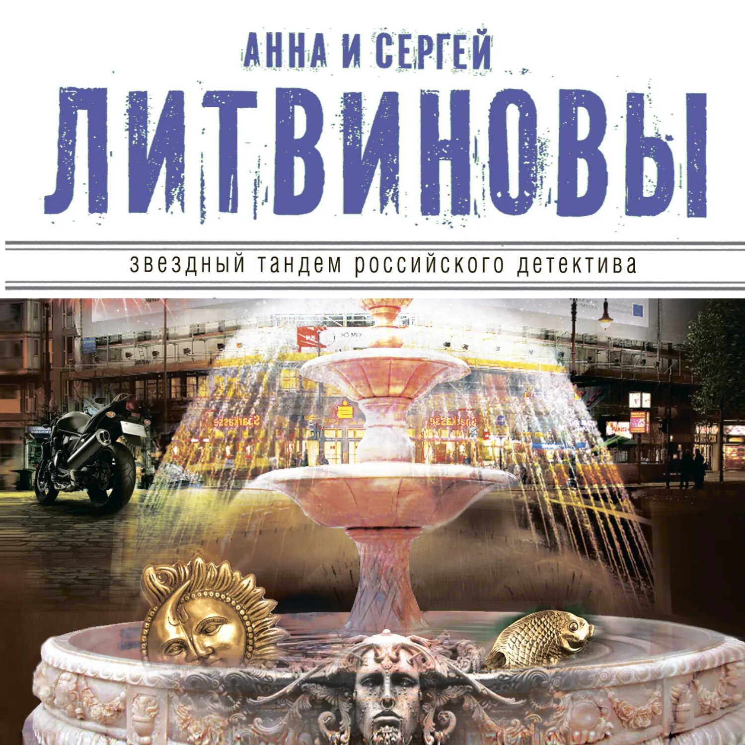 Золотой песок времени (сборник) [Аудиокнига]