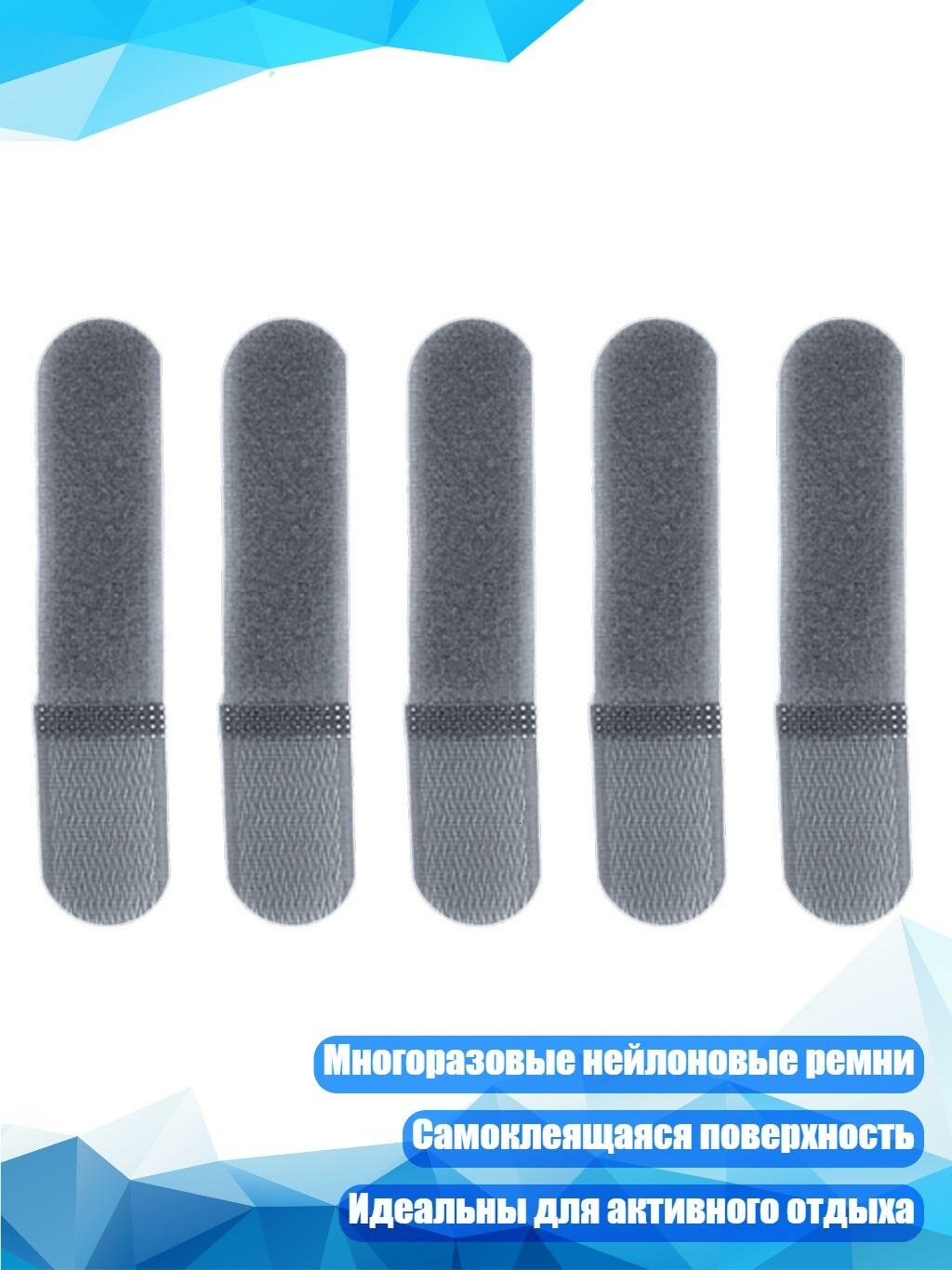 Самоклеящиеся стяжки для кабелей, Серый 120 мм