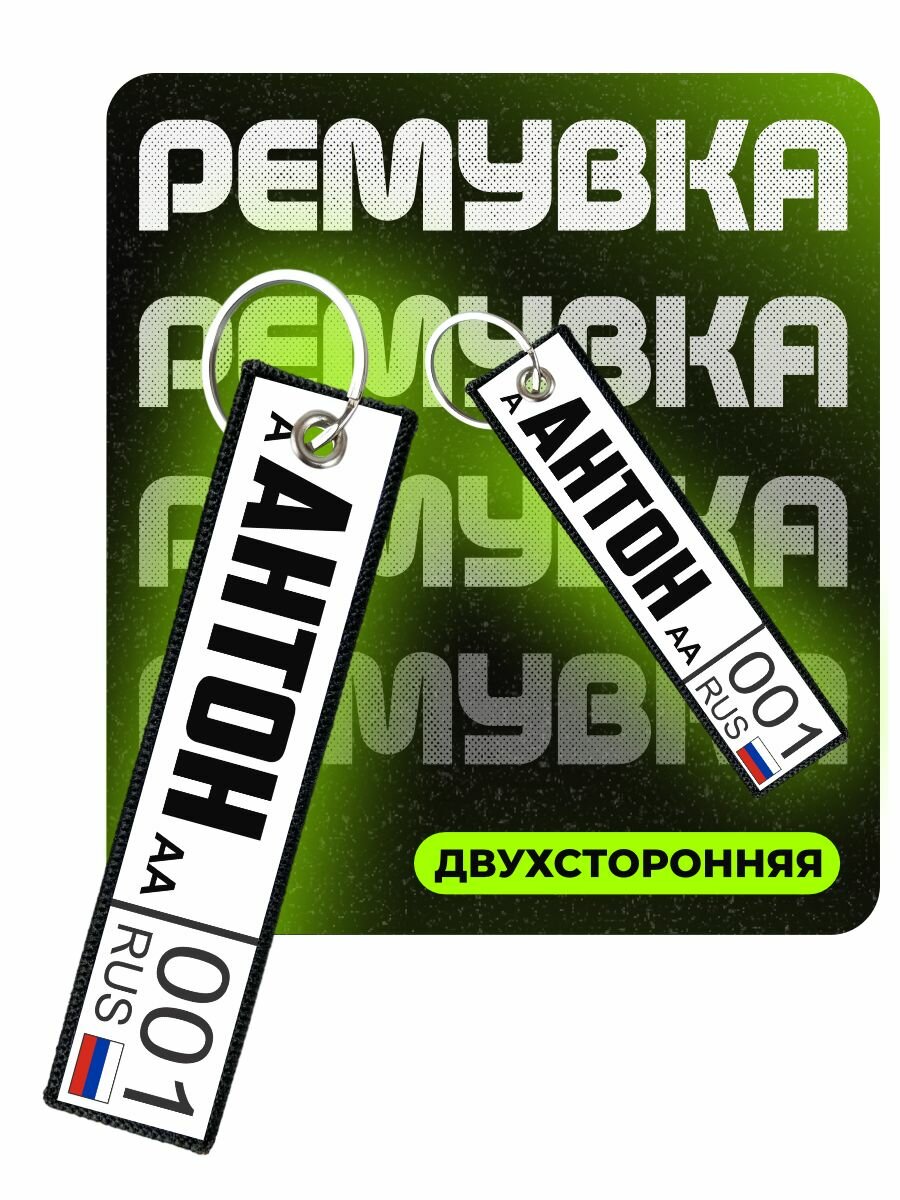Бирка для ключей ChilArt