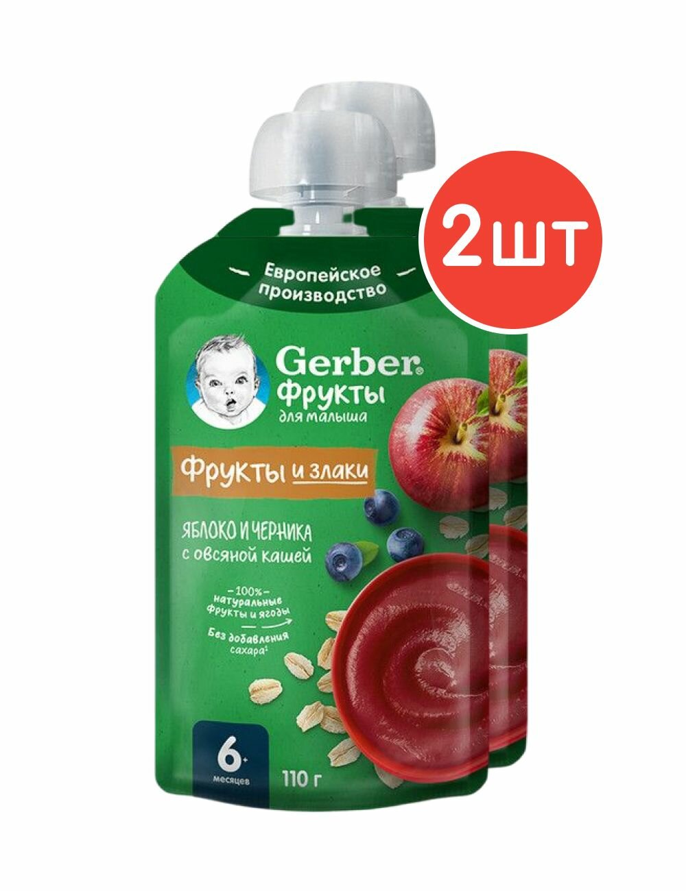 Пюре Gerber с 6 месяцев, яблоко, черника с овсяной кашей 110г 2шт