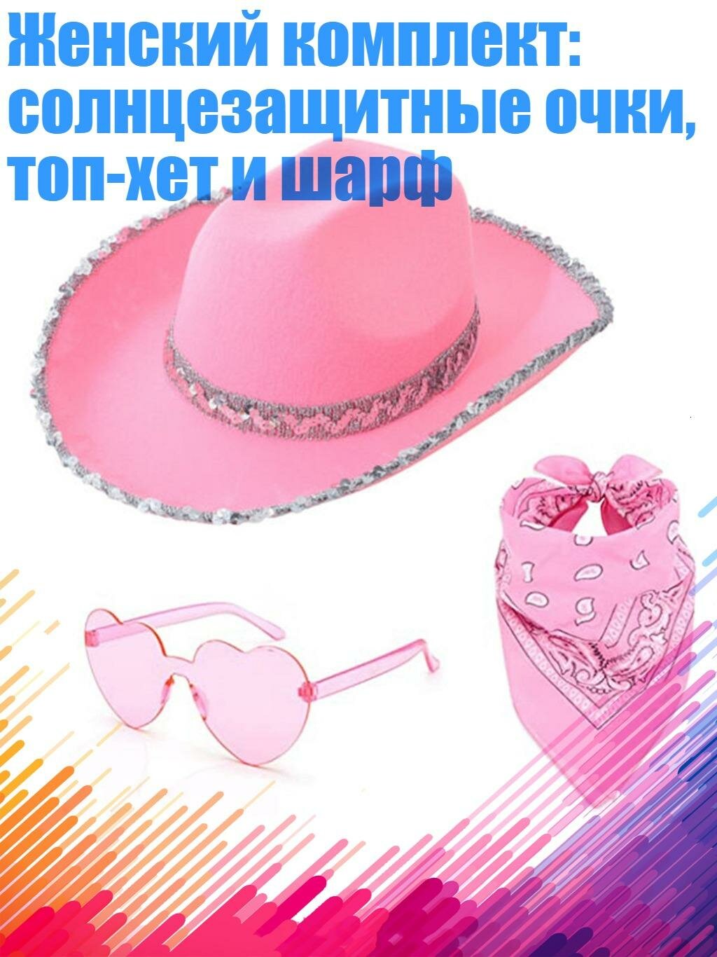 Платок-капюшон