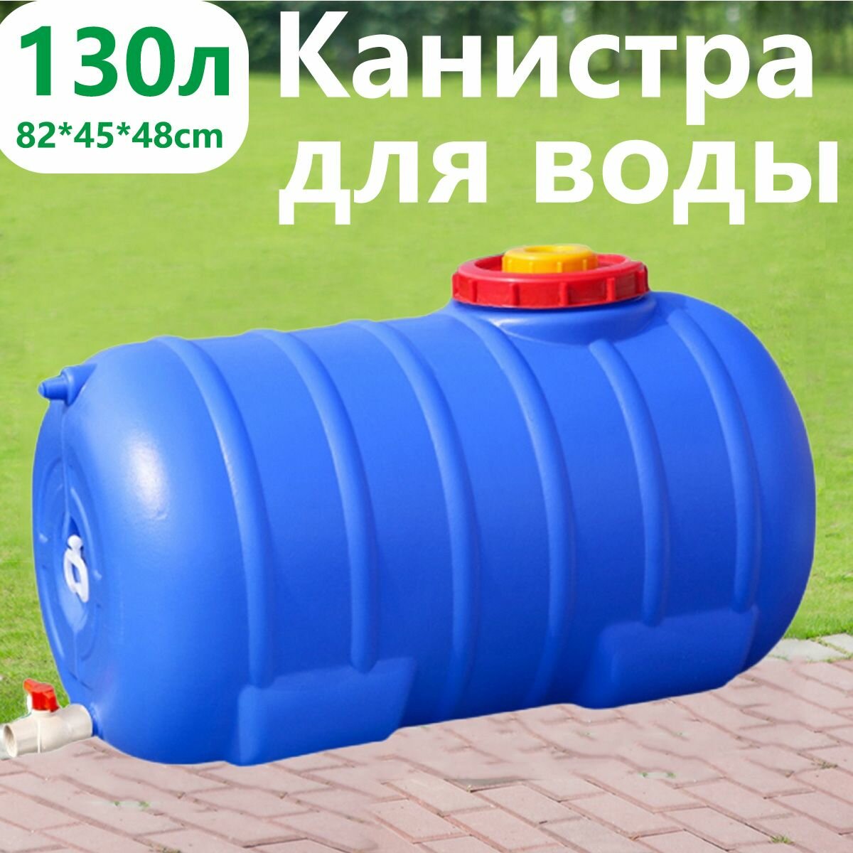 Канистра со сливом для воды, пищевая пластиковая, круглая, портативное и большой емкости(Синий)