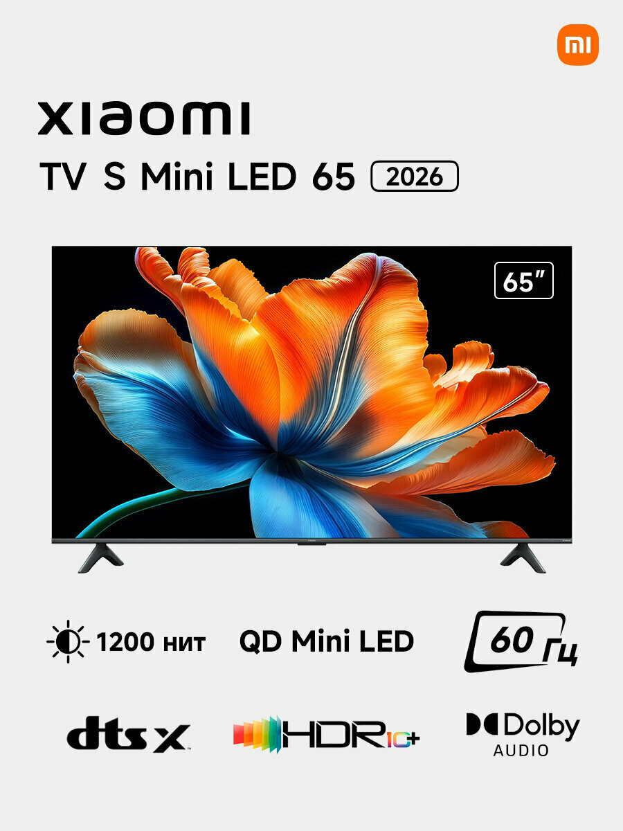 65" Телевизор Xiaomi TV S Mini LED 2026 4K, QD-Mini LED, Smart TV, черный