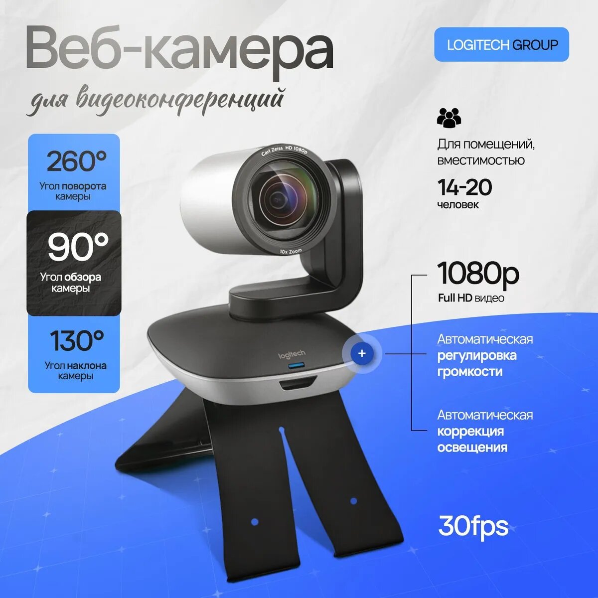 Система конференц-связи