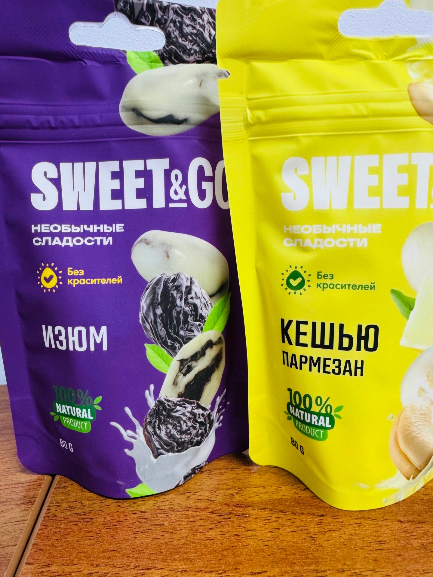 Конфеты 2 пачки по 80 грамм в дорогу, на работу sweet&Go