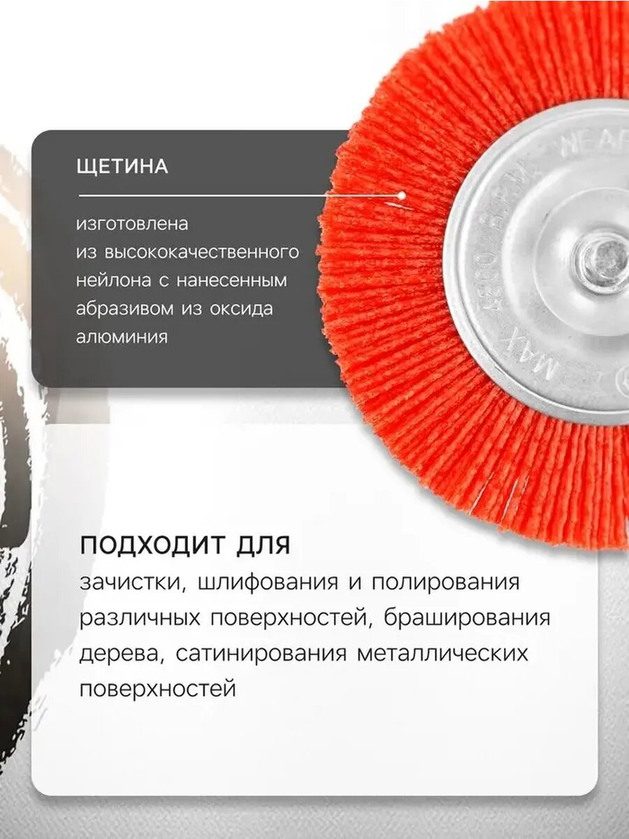 Щетка для дрели тундра для дерева