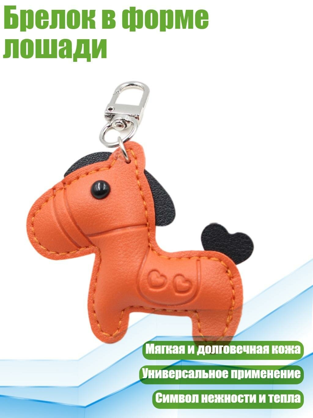 Брелок для поиска ключей