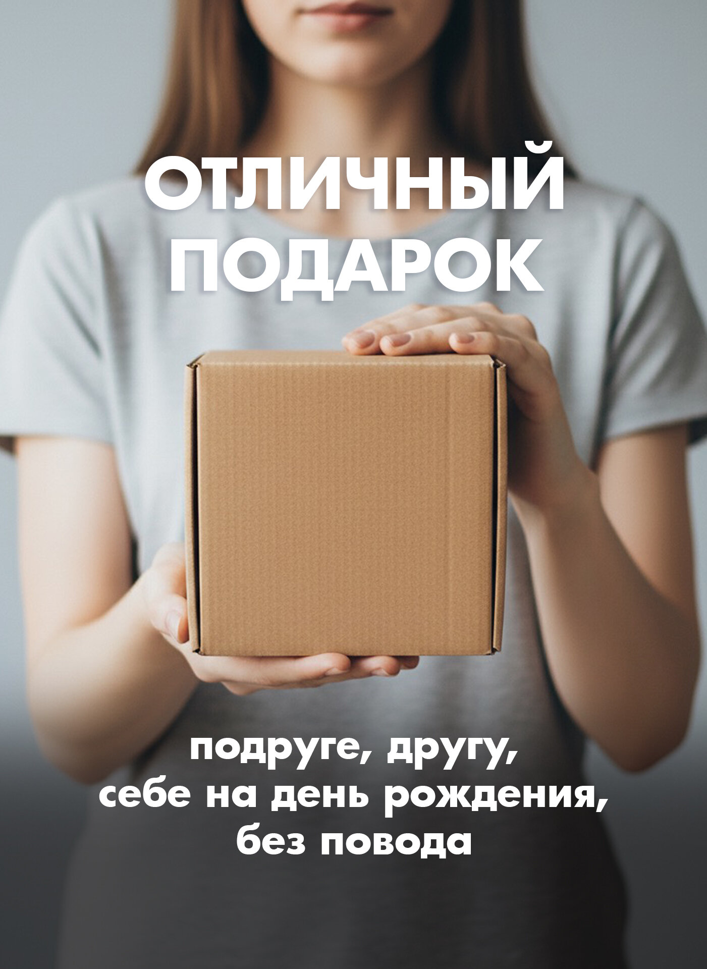 Кружка Сюрприз — фото 1