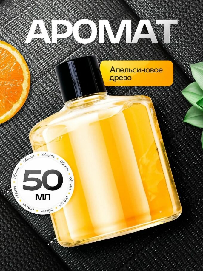 Сменный картридж для ароматизатора автомобильного, Ваниль для салона авто запасной блок