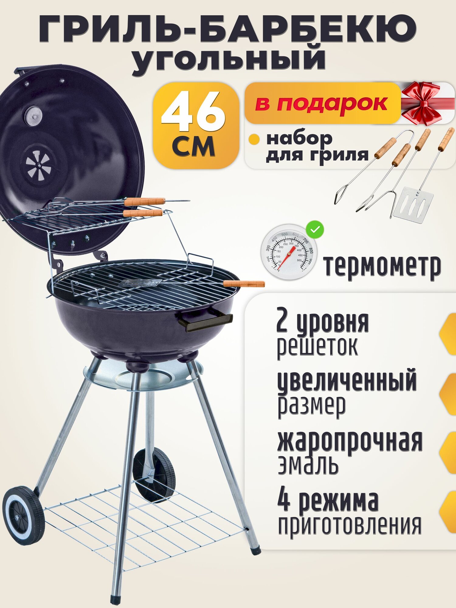 Гриль уличный угольный барбекю 3 в 1