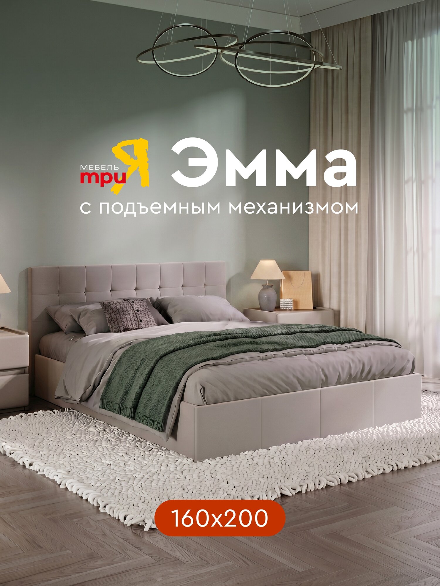 Кровать двуспальная 160х200 см, с ПМ Эмма, Велюр Confetti Smoke