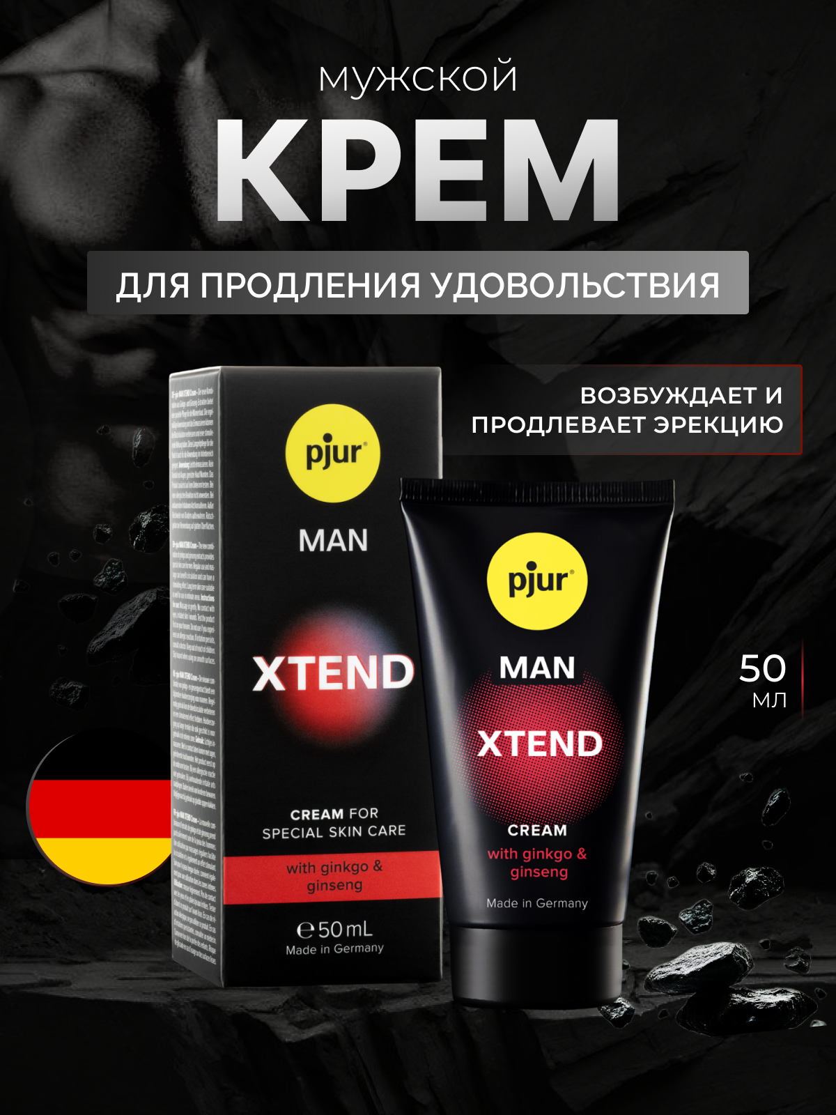 Pjur Возбуждающий крем pjur Man Xtend, 50 мл 0