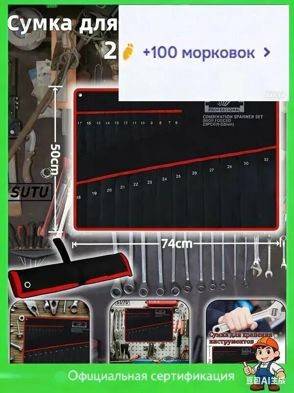 Рулон-органайзер для гаечных ключей на 25 карманов, складной чехол из прочной ткани Oxford, компактный кейс для инструментов 6-32 мм, удобное хранение ключей для плотника и сантехника