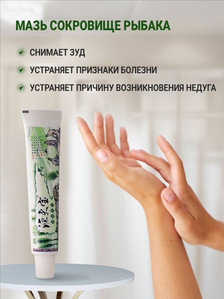 Лечебное средство — фото 1