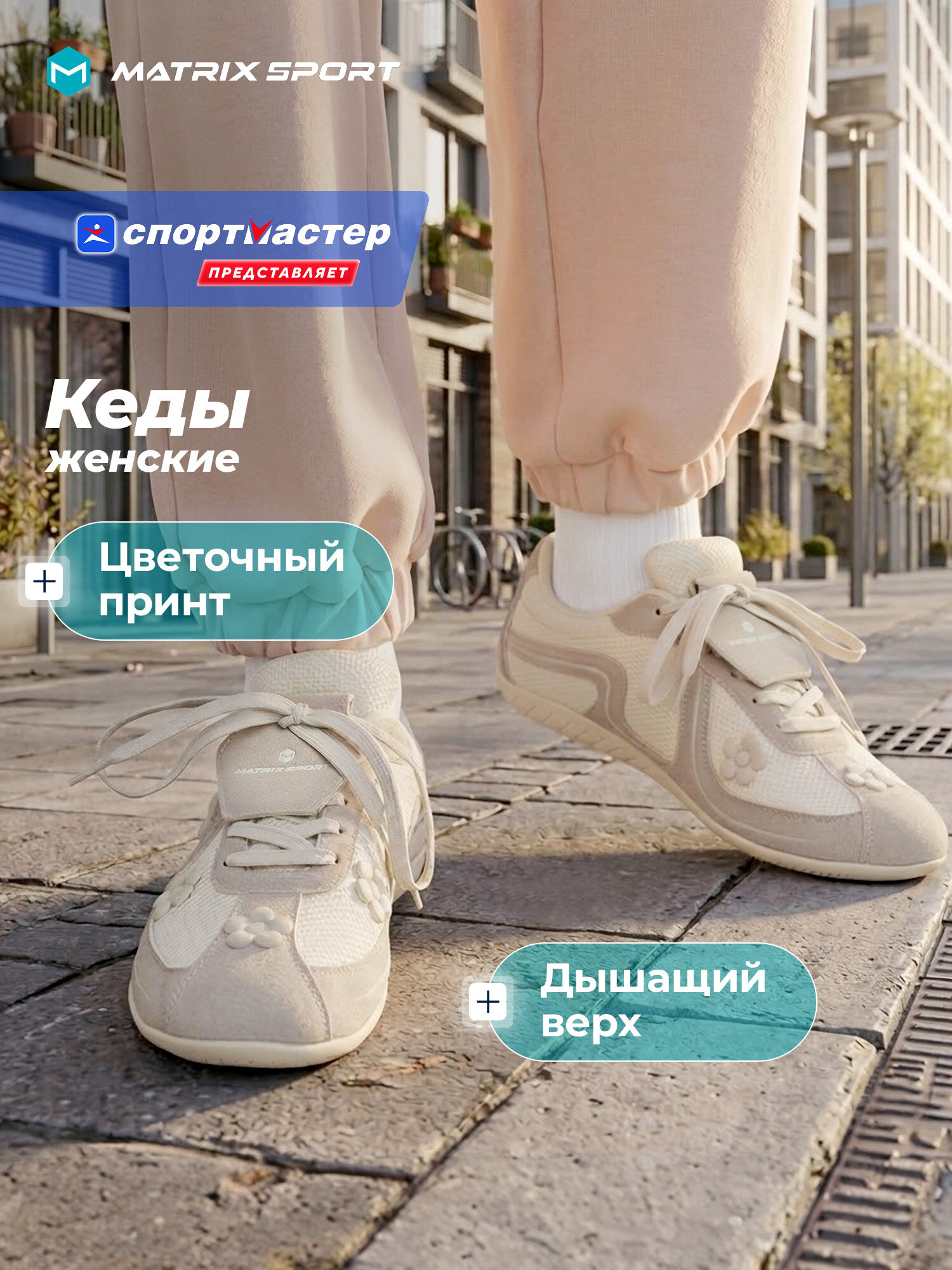 Кроссовки Sport shoes