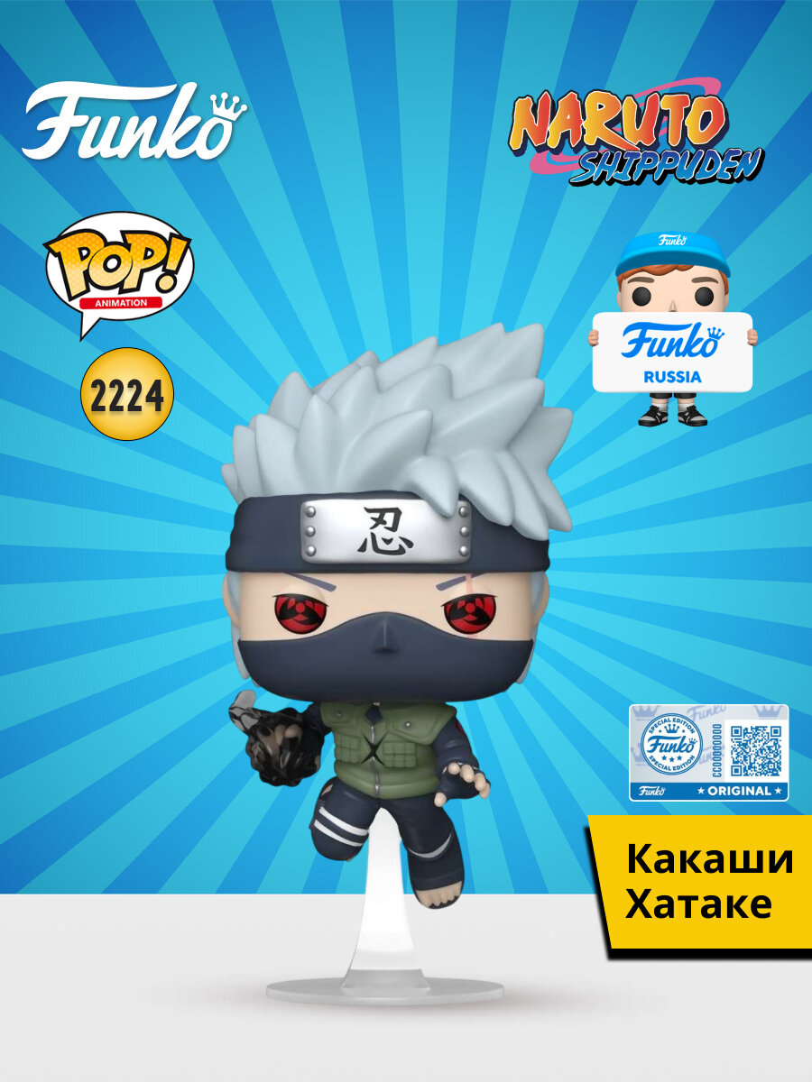 Фигурка Funko POP! Animation Naruto Shippuden Kakashi Hatake (TRL) (Exc) (2224) 92000