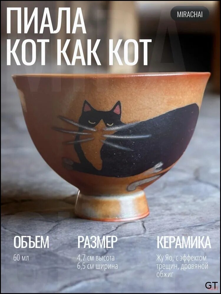 Пиала Кот как кот светло-бежевый, серый, 1 шт