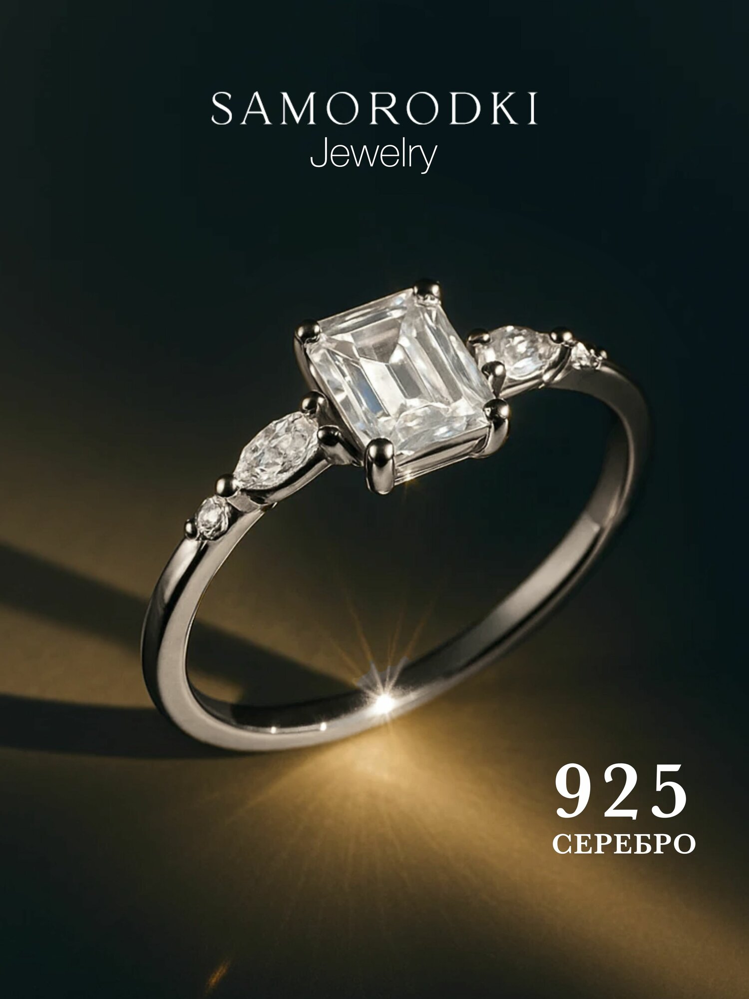 Кольцо помолвочное, серебро, 925 проба, родирование, фианит
