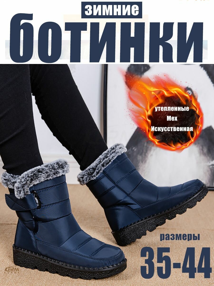 Дутики KERNA Дутики
