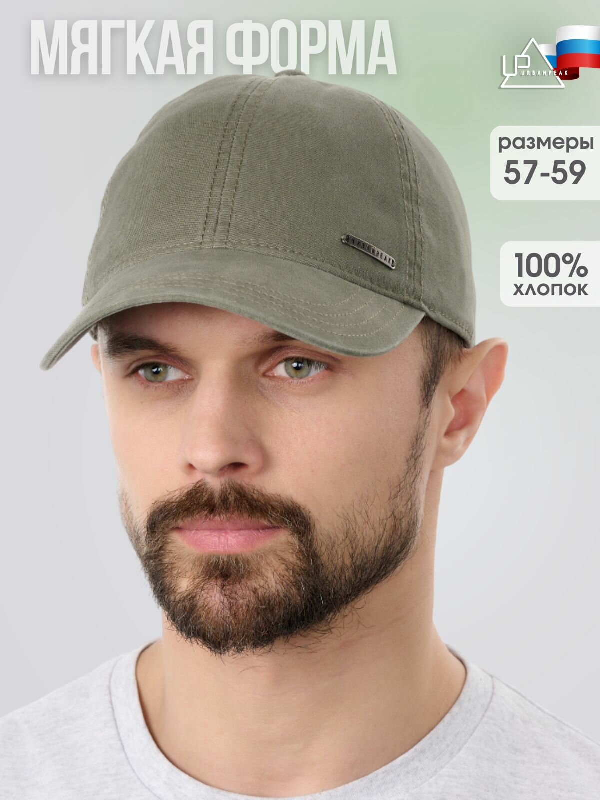 Бейсболка для мужчин