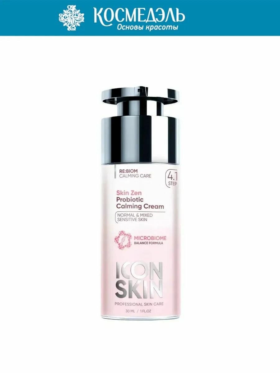 Icon Skin Успокаивающий крем с пробиотическим комплексом Skin Zen, Re: Biom, 30 мл