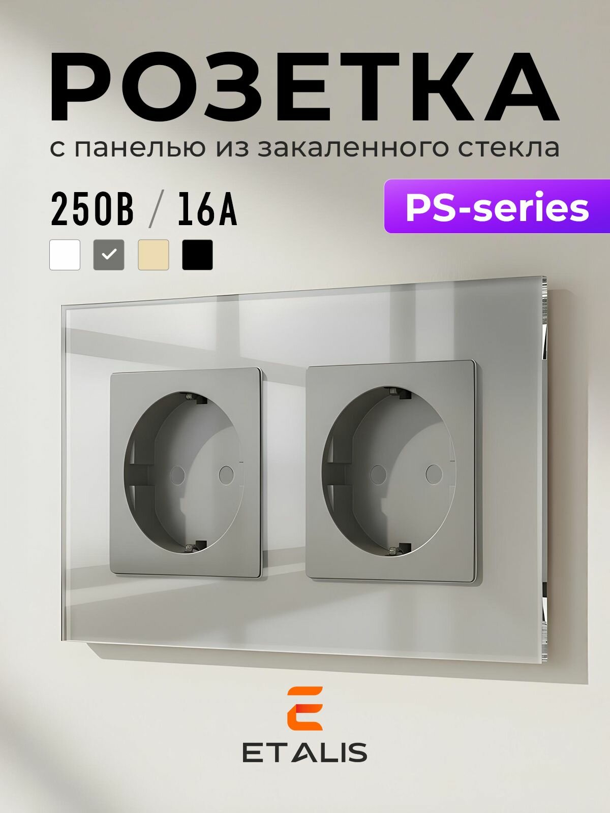 Розетка двойная стеклянная с заземлением Etalis, 16А, 2х3,5 кВт, серая двойная розетка розетка с заземлением стеклянная розетка