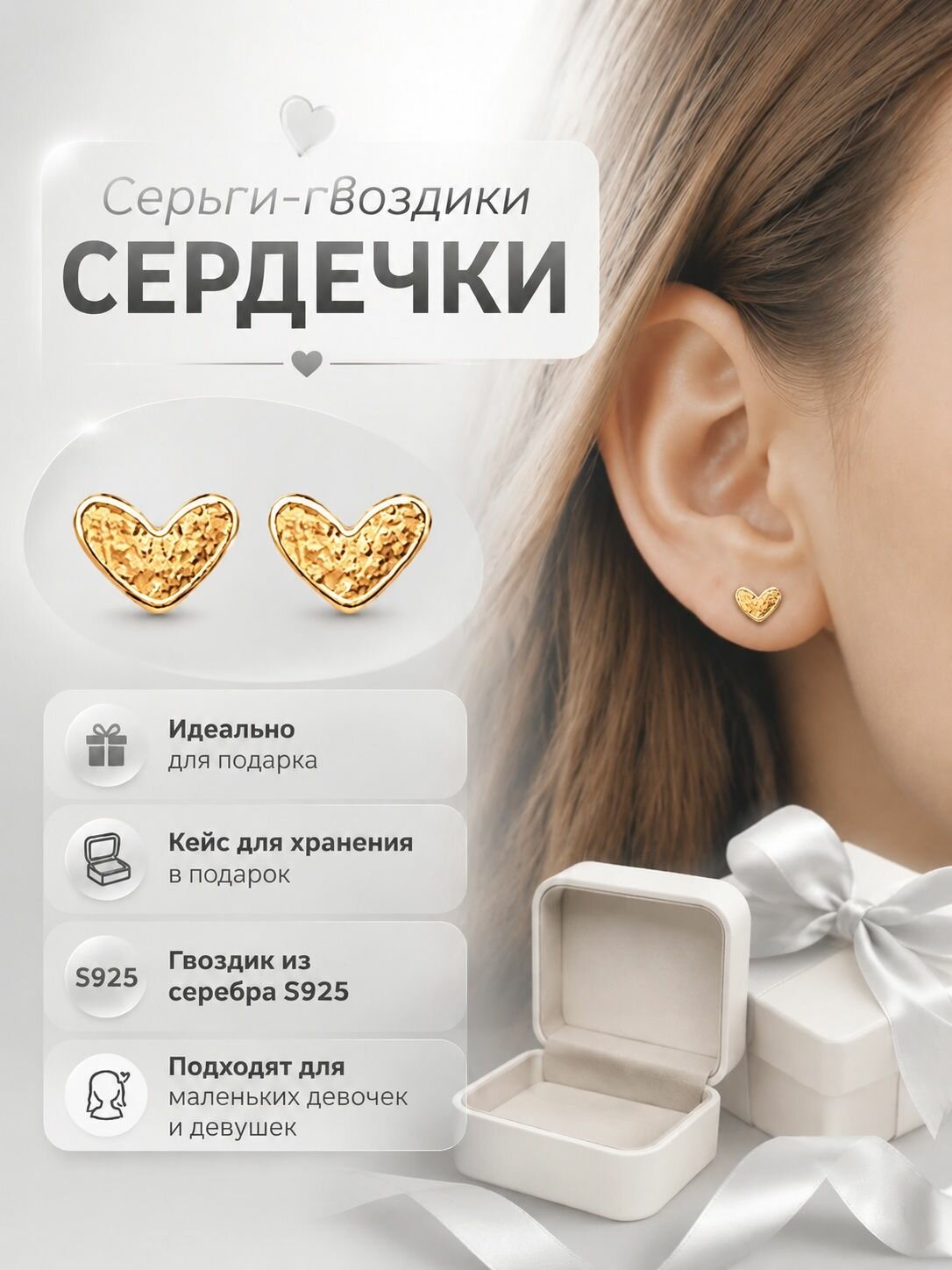 Серьги пусеты, металл