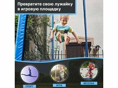 Батут с защитной сеткой Perfetto sport 6" диаметр 1,8 м синий СГ000003500