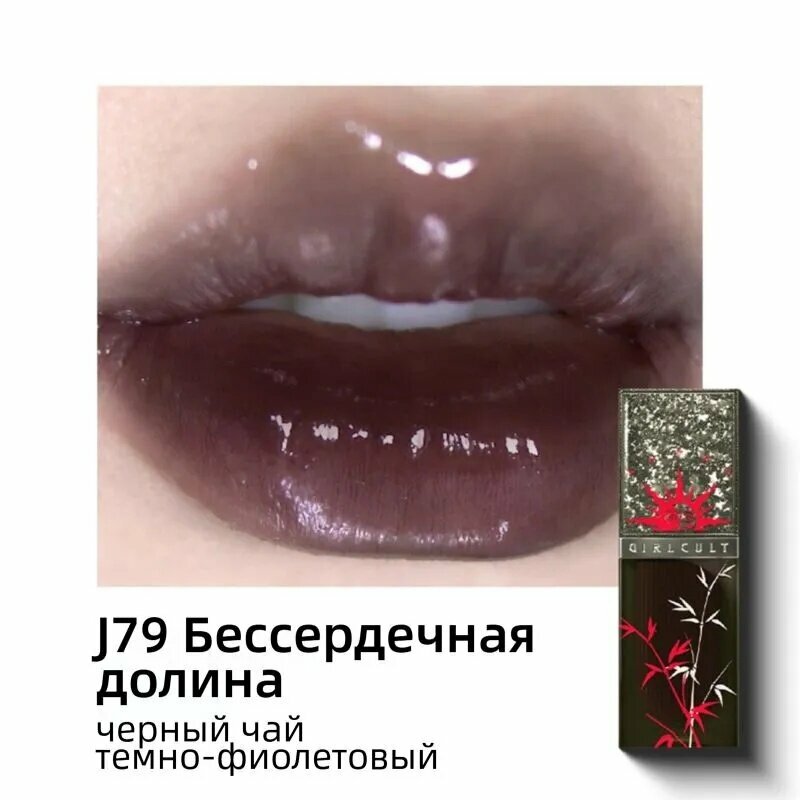 Блестящая помада Girlcult Mirror
