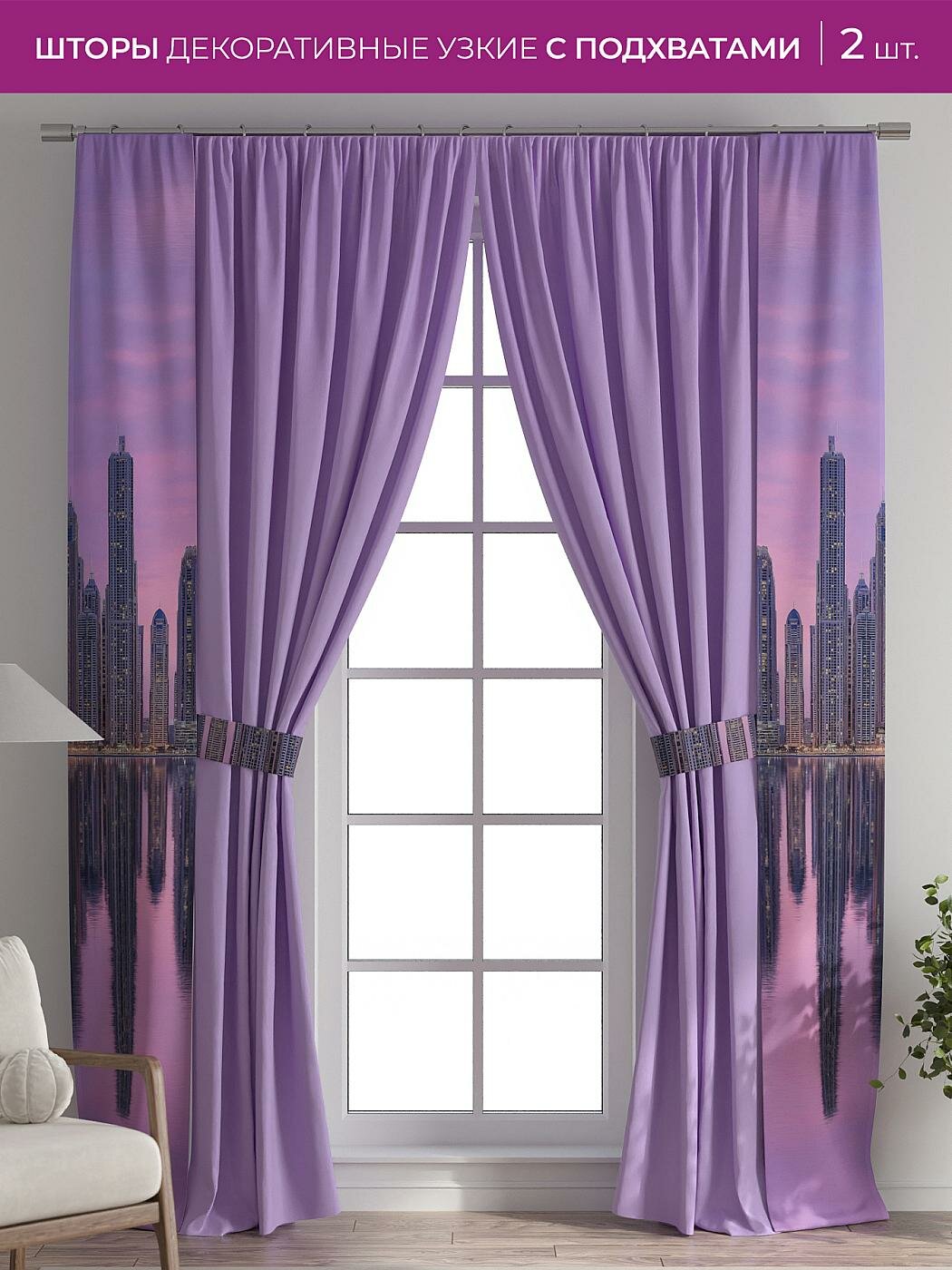 Штора для спальни и гостиной готовая 38x260 см с рисунком (712593-260)