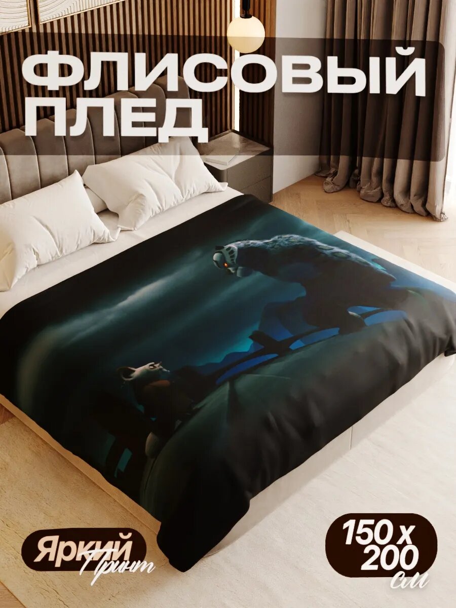 Плед флисовый 150х200 см мягкий теплый покрывало для дома