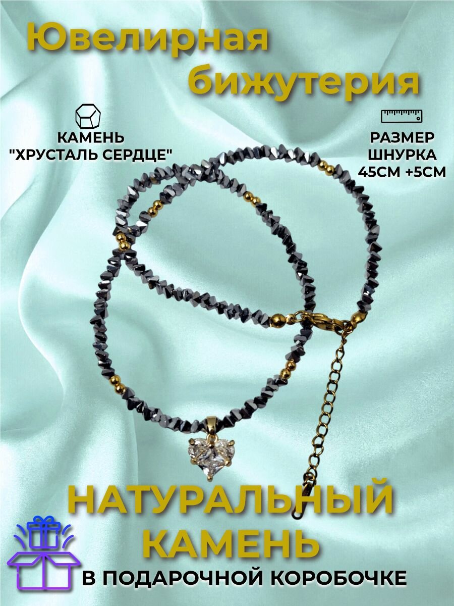 Чокер, горный хрусталь