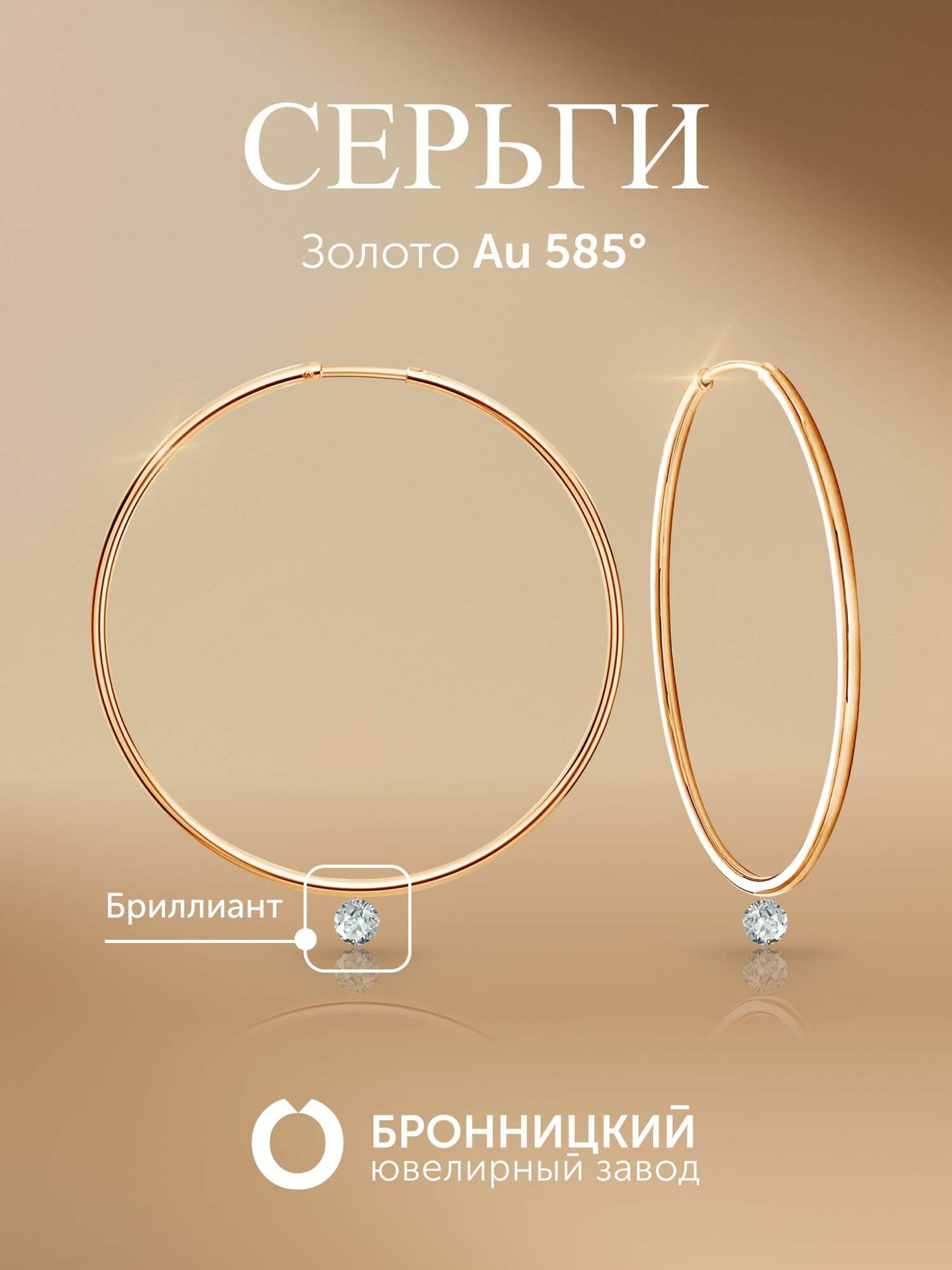 Серьги, красное золото, 585 проба, бриллиант