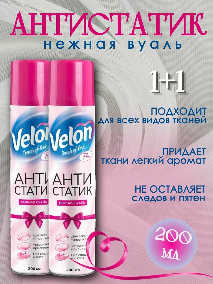 Chirton Средство для ухода за одеждой