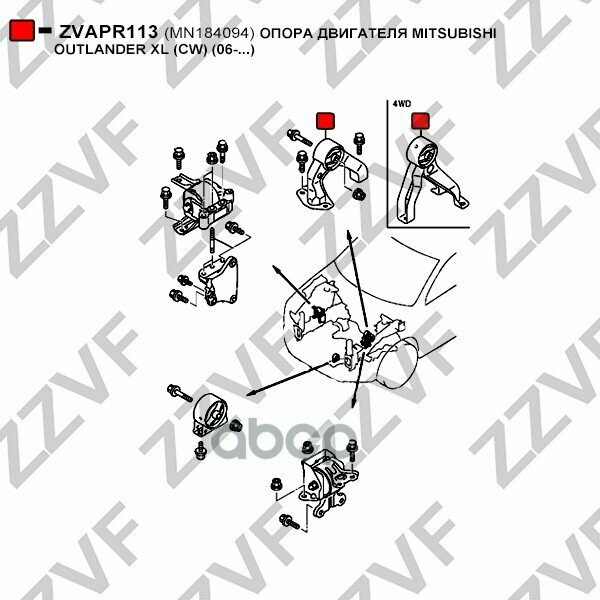 Опора двигателя MITSUBISHI OUTLANDER XL (CW) (06-.) ZZVF арт. ZVAPR113