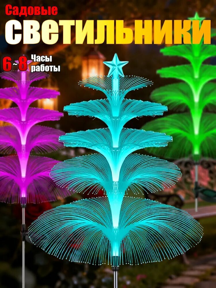 Уличный светильник