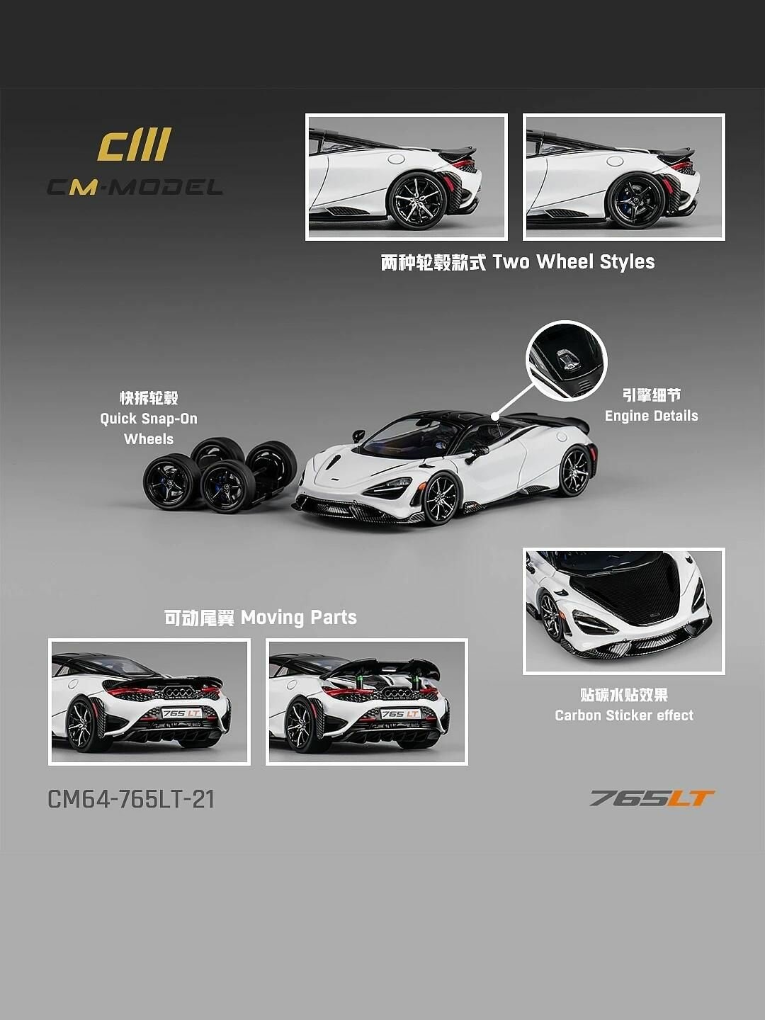 Машинка CM MODEL1/64 Mclaren 765LT ELVA British supercar Die-cast Alloy Car Model Collection Gift