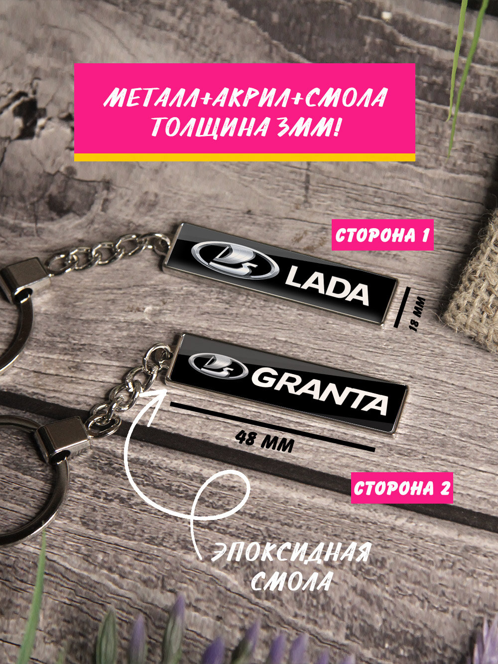 Брелок
