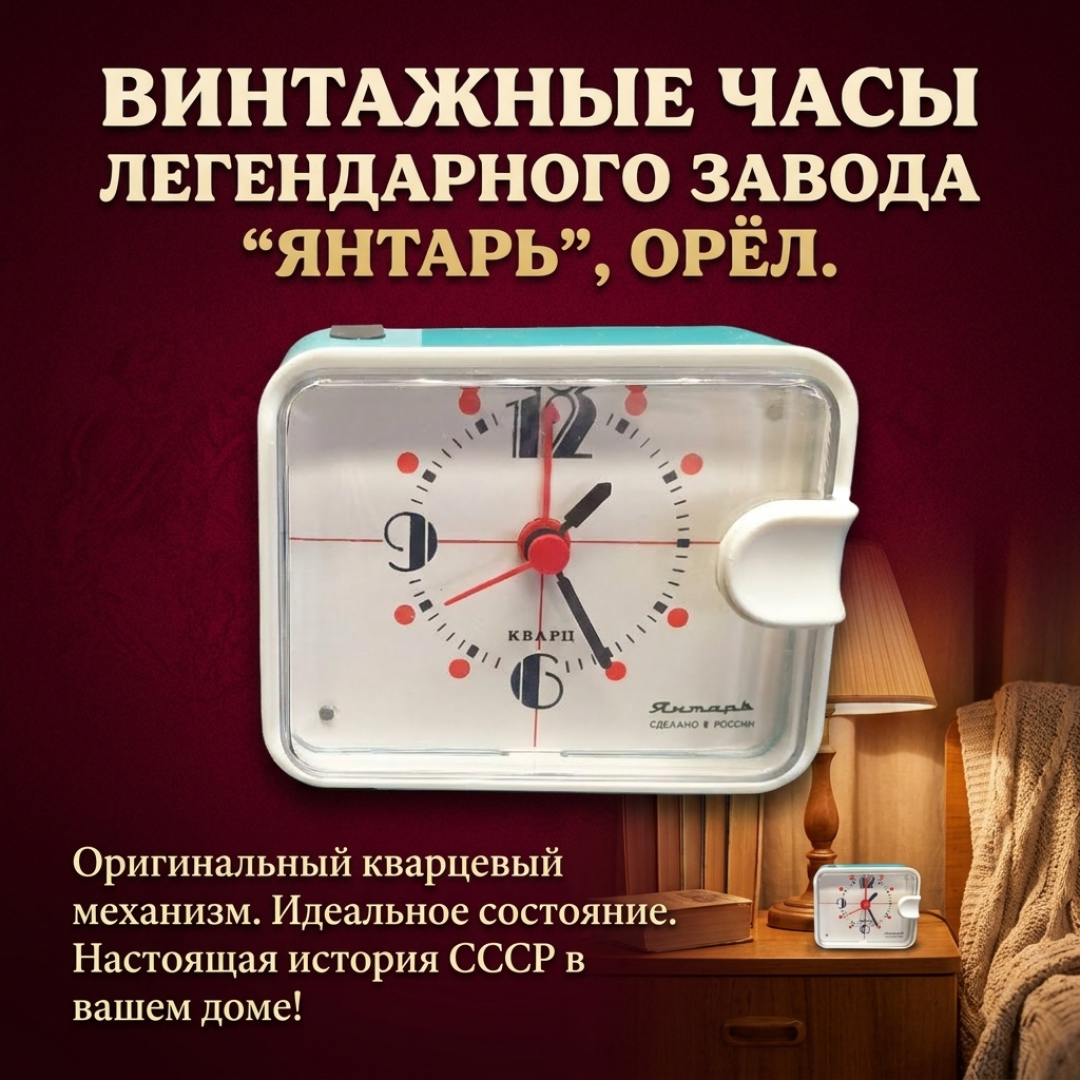 Часы-будильник "Янтарь" голубой, кварцевые рабочие пластик, винтаж Россия