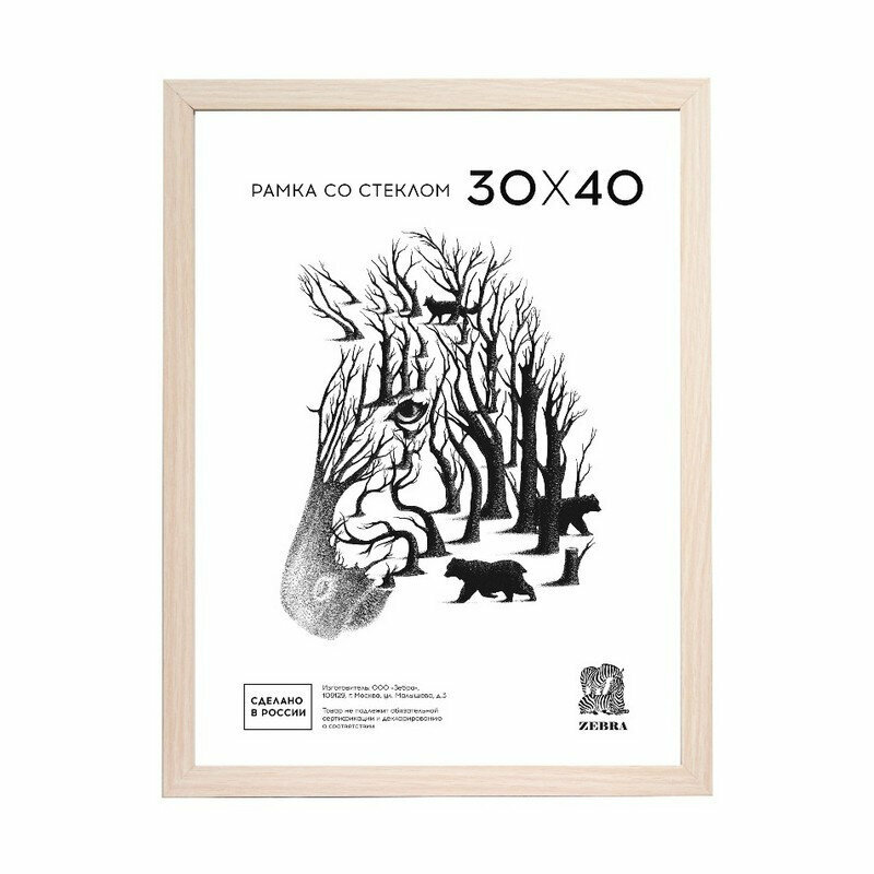 Рамка формат А 3 цвет крем-брюле со стеклом МДФ 10, 989398