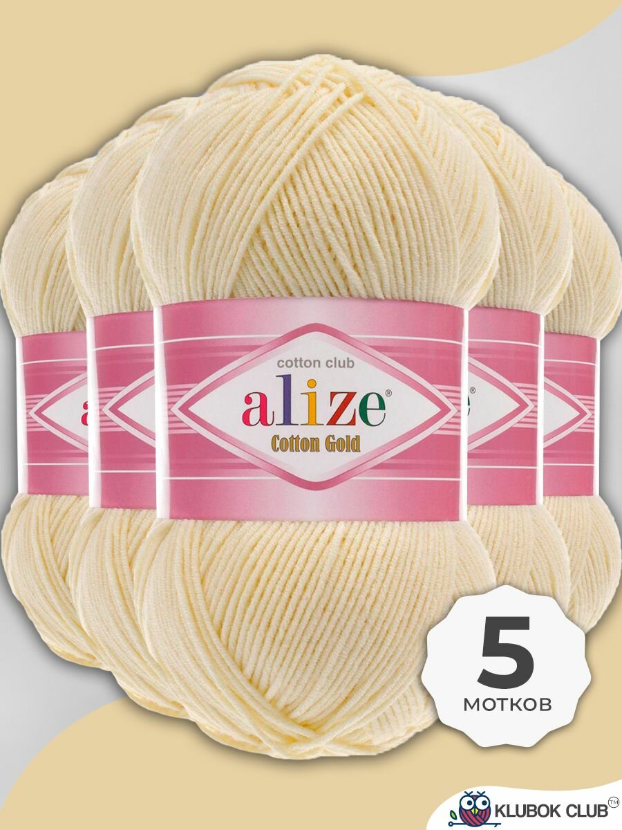 Пряжа летняя и для игрушек Alize Cotton Gold (Коттон голд) цвет сливочный (394) 100 г / 330 м, 5 мотков