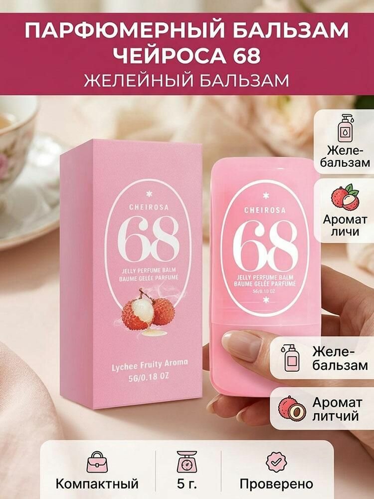 (5 г) Портативный твердый бальзам, свежий и легкий аромат, натуральный и стойкий аромат